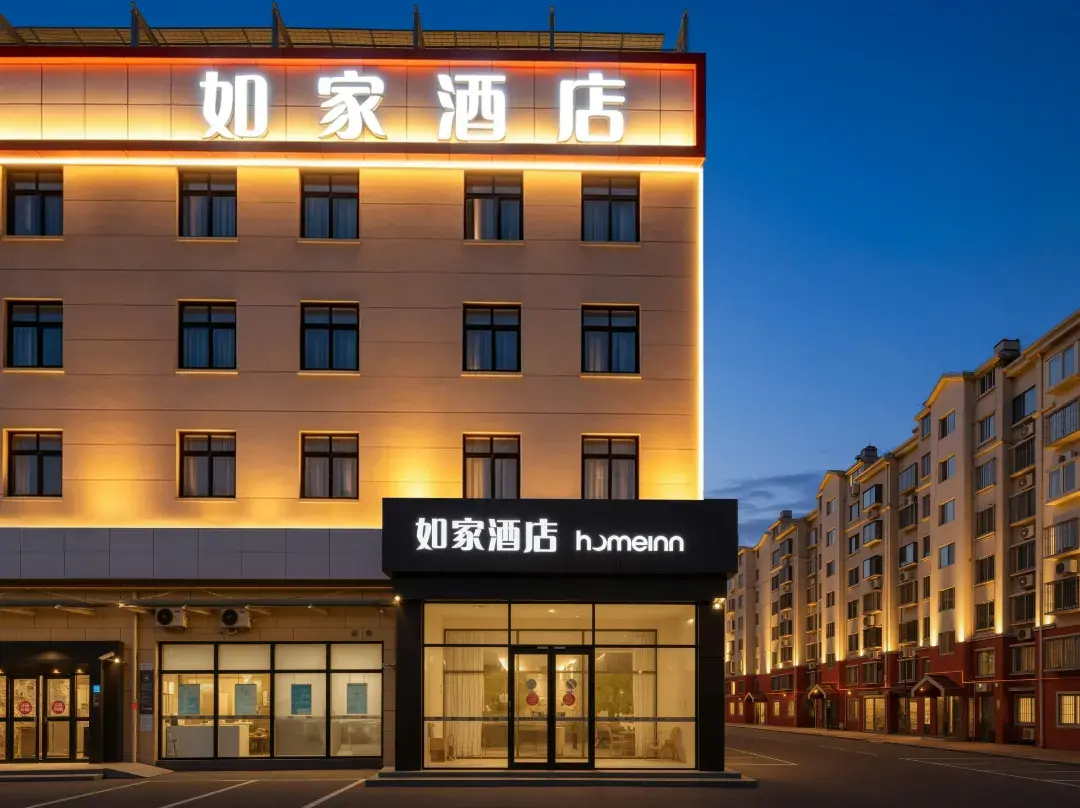 Homeinn · Neo - Qingdao
