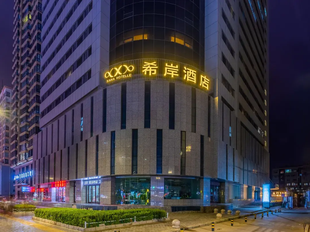 Xana Hotelle Hotel - 란저우 시