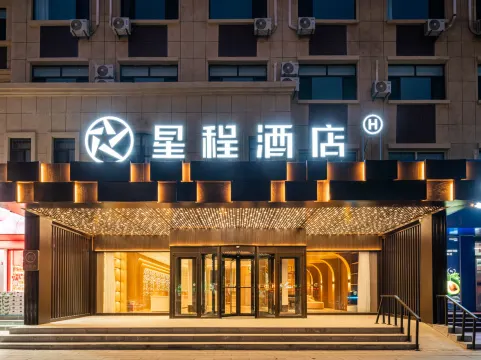 Starway Hotel - Liaocheng
