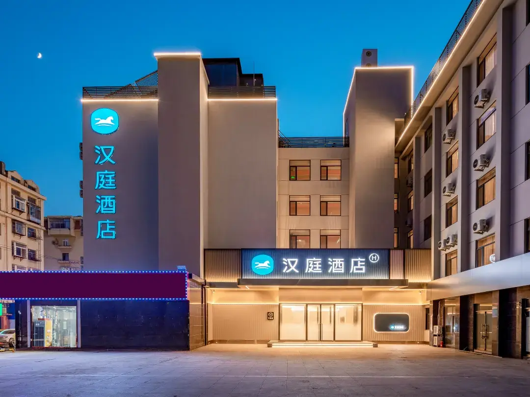Hanting Hotel - Yantai