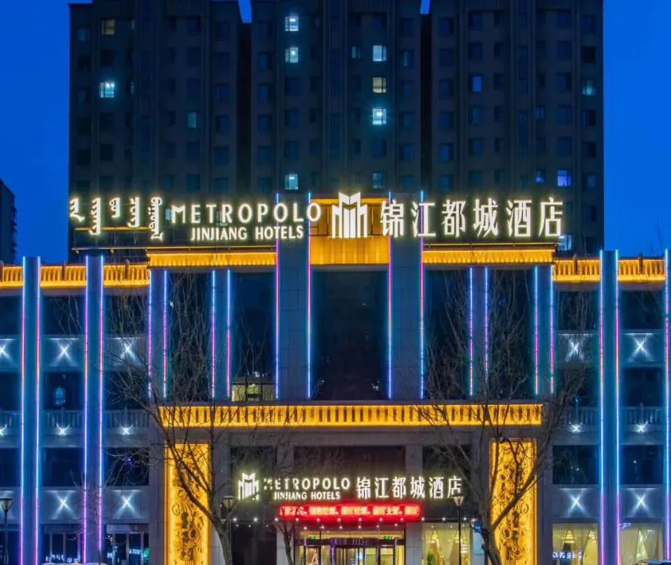 Baotou Railway Station University Of Science And Technology Metropolo Jinjiang Hotel - Baotou