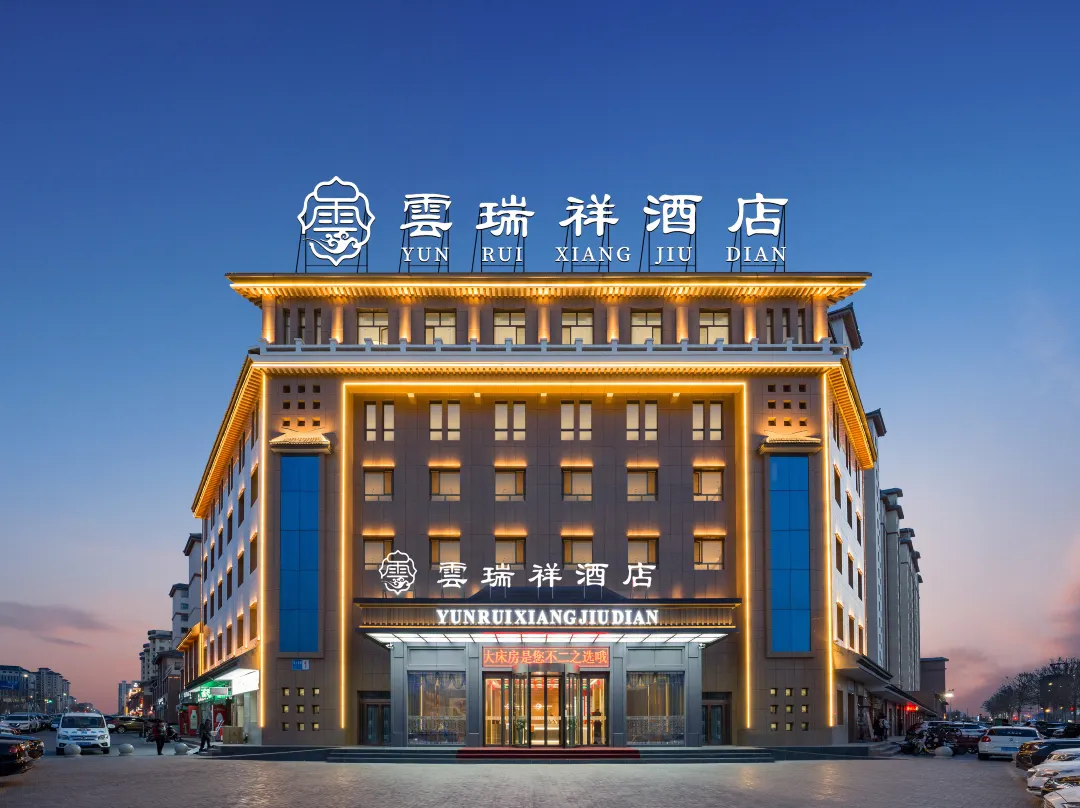 Jiuquan Yunruixiang Hotel - Jiuquan