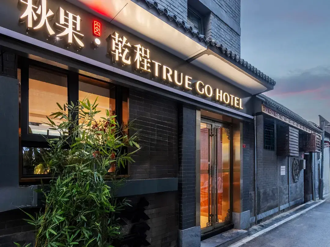 Autumn Fruit Dried Journey - Beijing