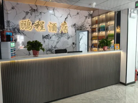 Kongtong District Pengcheng Hotel - Pingliang