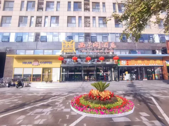 West Mansion Hotel - Beijing