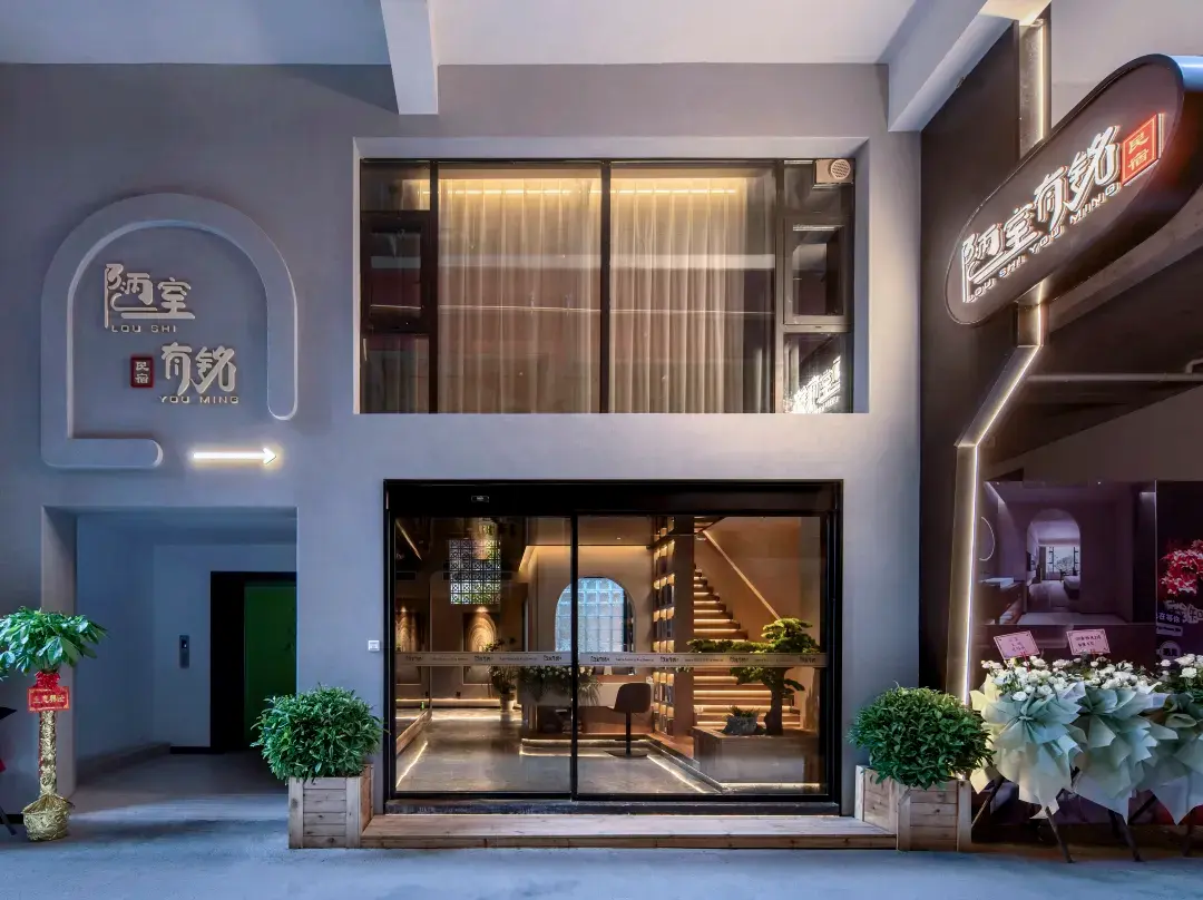 Loushiyouming Homestay - Changsha