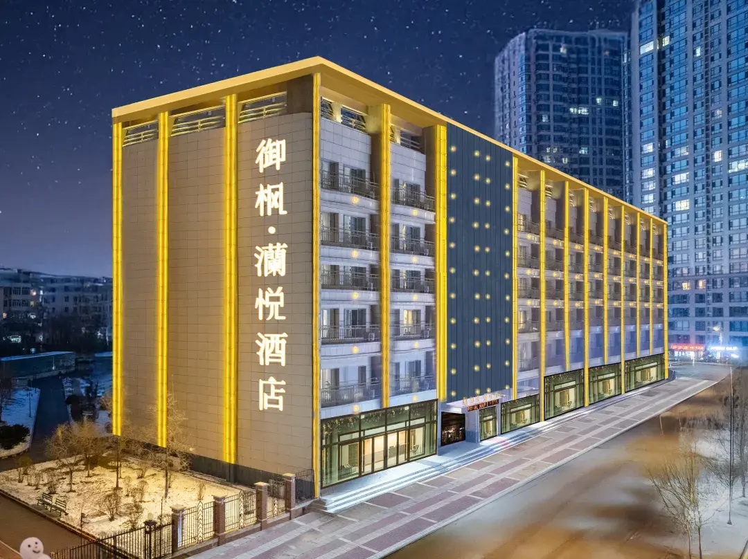 Yufeng·lanyue Boutique Hotel - 哈爾濱市