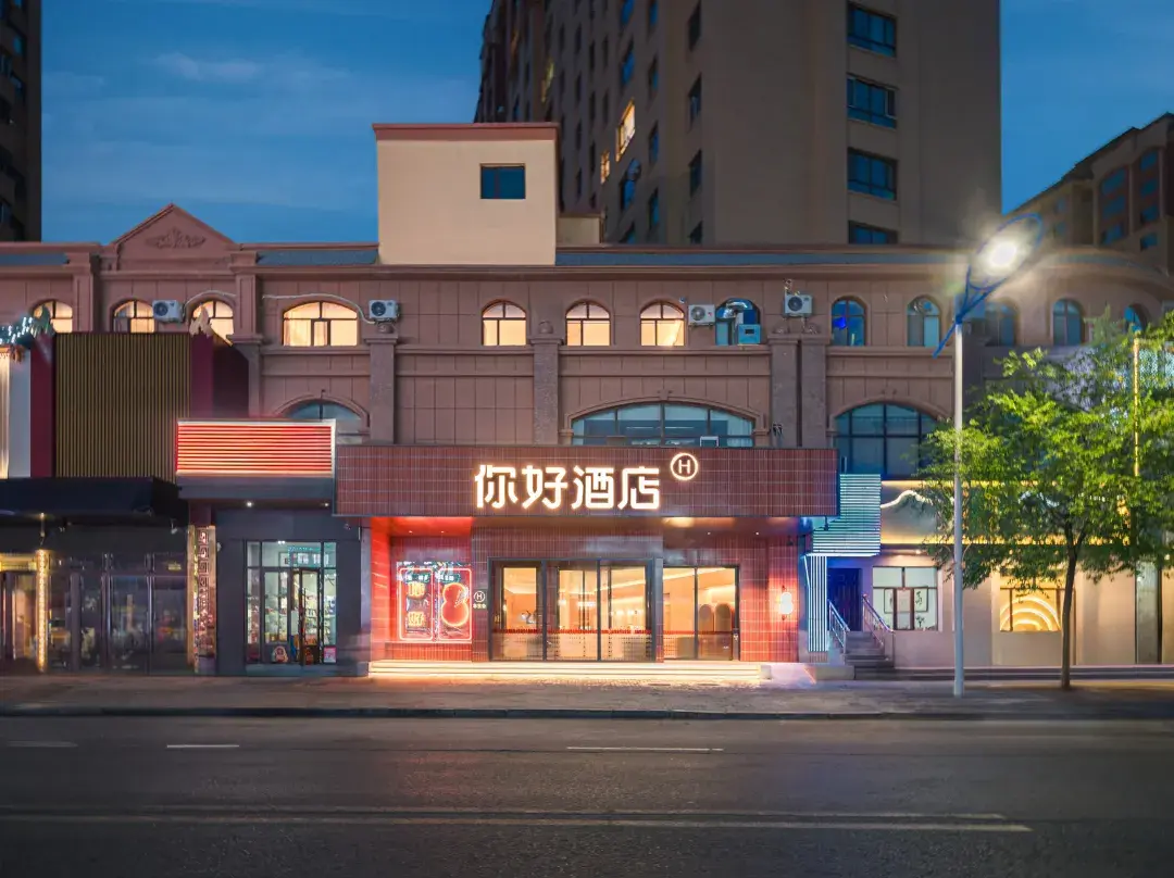 Hello Hotel - Hulun Buir