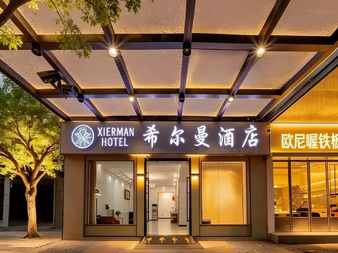 Hillman Hotel - Suzhou