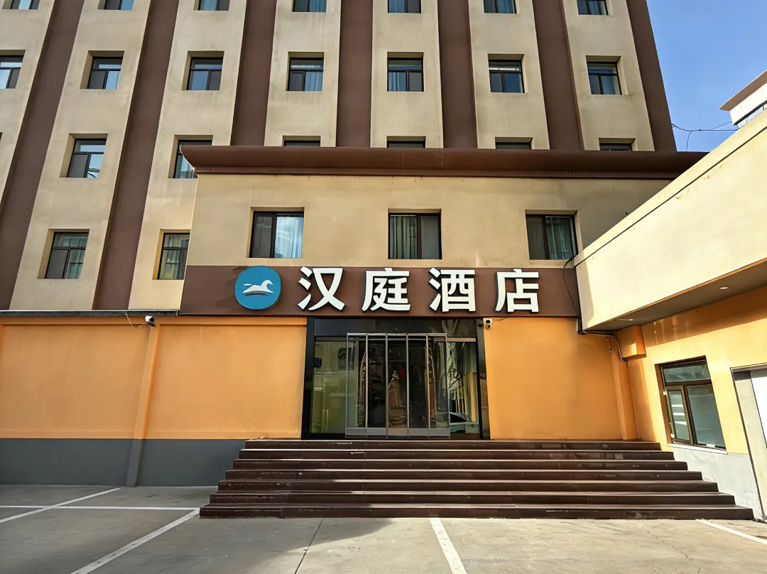 Hanting Hotel - Xining