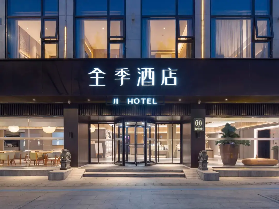 Ji Hotel - 南通市