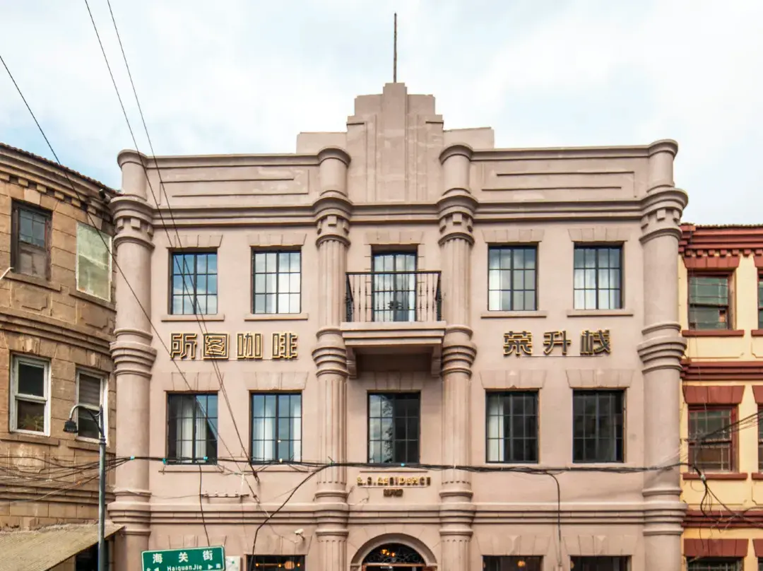 Suotu · Rongshengzhan Mansion - Yantai