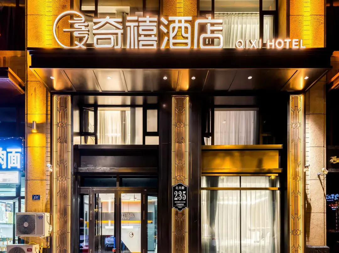 Qiqi Hotel - 하얼빈 시