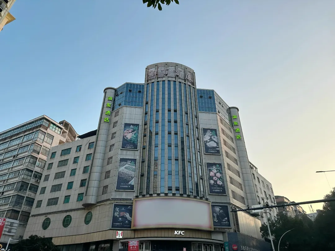 Hi Inn Hotel - Shangrao