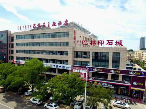 Balinshi Theme Hotel - Chifeng