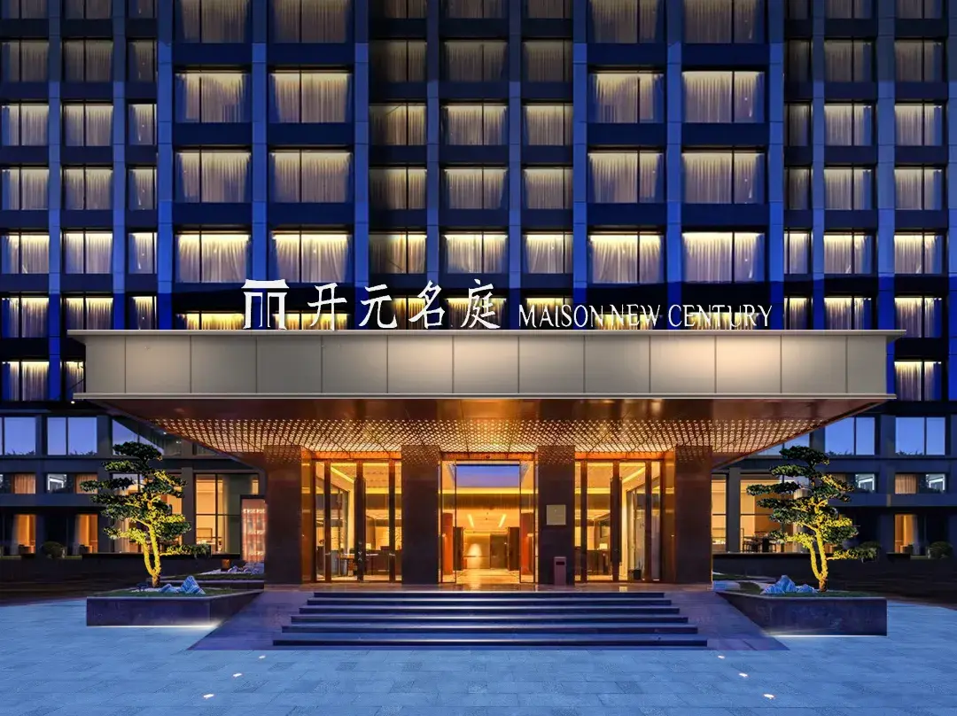 Haikou International Trade Center Maison New Century Hotel - 하이커우 시