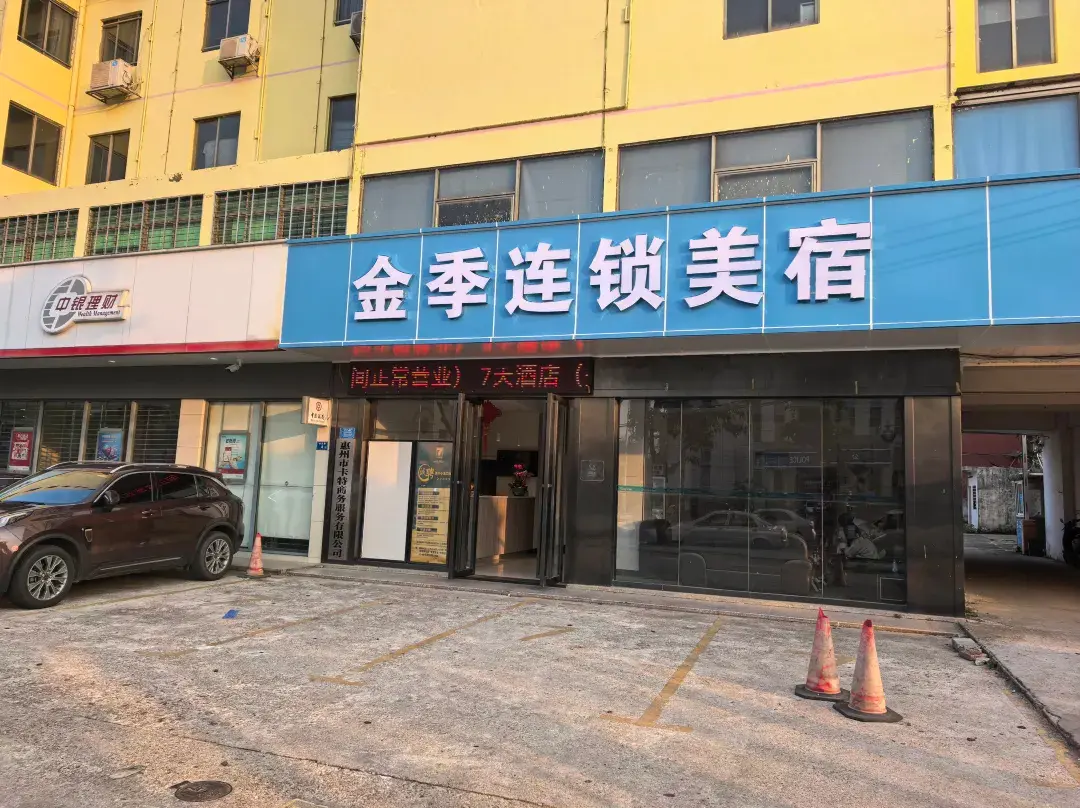 7 Days Inn - 恵州市