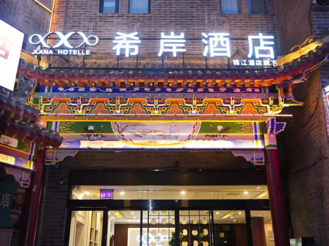 Xana Hotelle - Luoyang