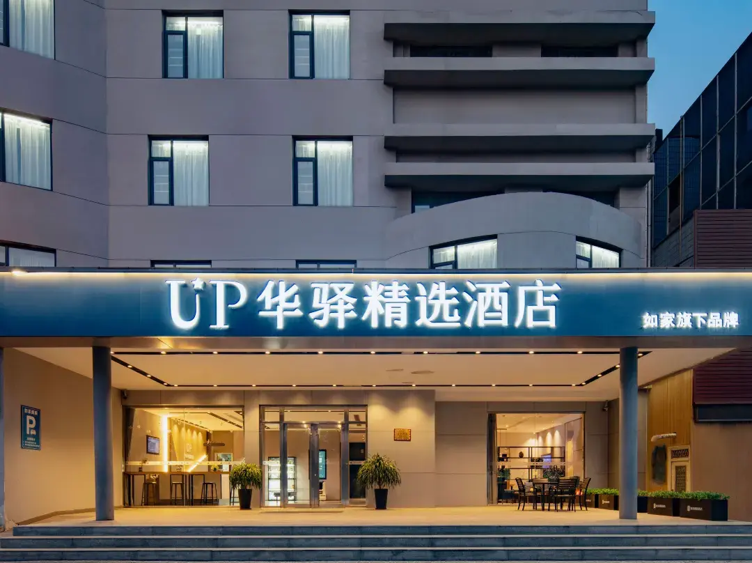 Home Inn Up Huayi Select Hotel - Dongying
