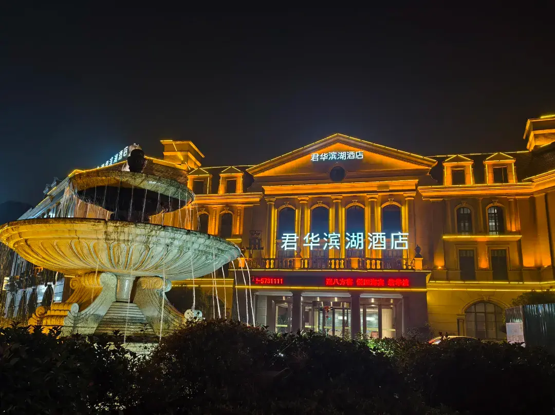 Binhu Junhua Hotel - Tongling