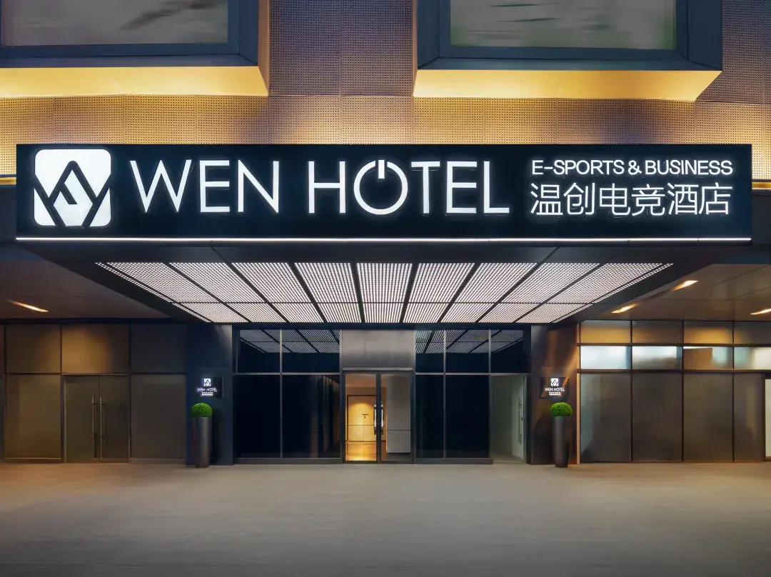 Wen Wenchuang Hotel - Nanjing