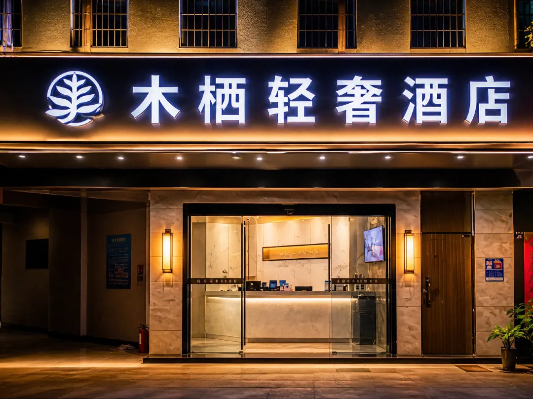 Haoyunlai Boutique Hotel - Longyan