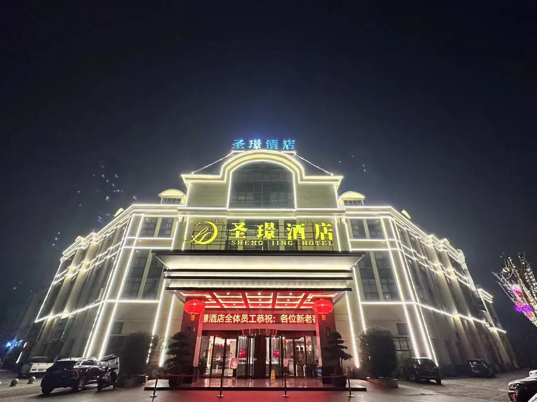 Luzhou Shengjing Hotel - Luzhou