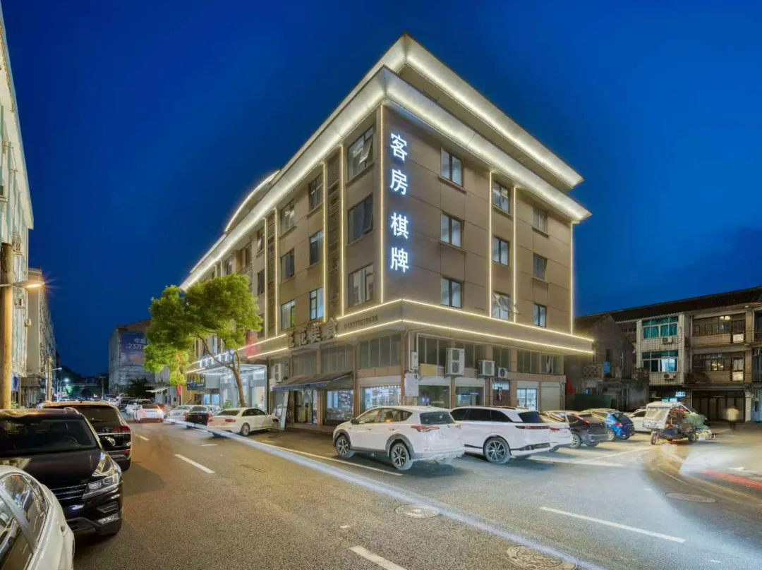 Fuyi Hotel(luqiao District Airport) - 台州市