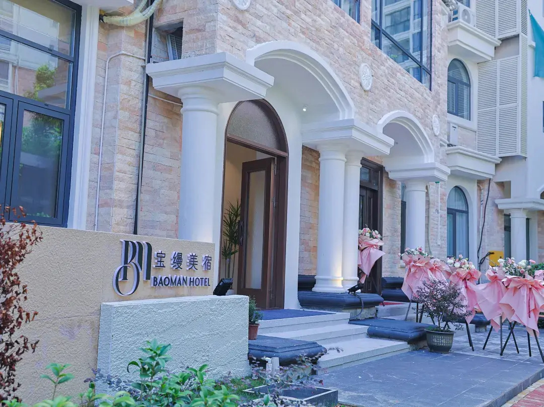 Baoman Boutique Stay - 高雄市