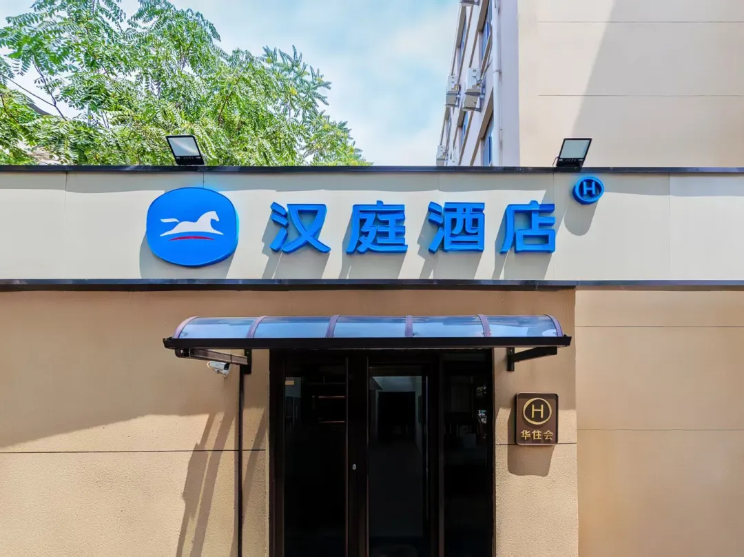 Hanting Hotel - Tianjin