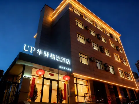 Rujia Up Huayi Selected Hotel - 
