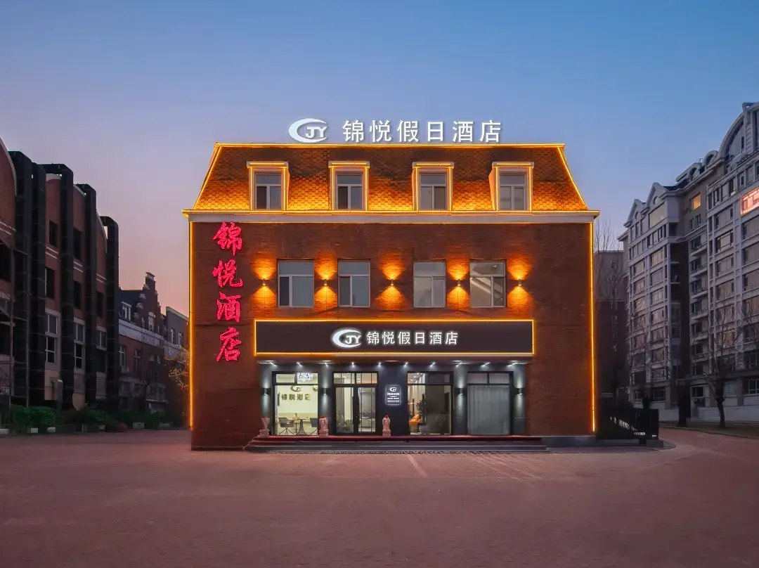 Harbin Jinyue Holiday Hotel - Harbin