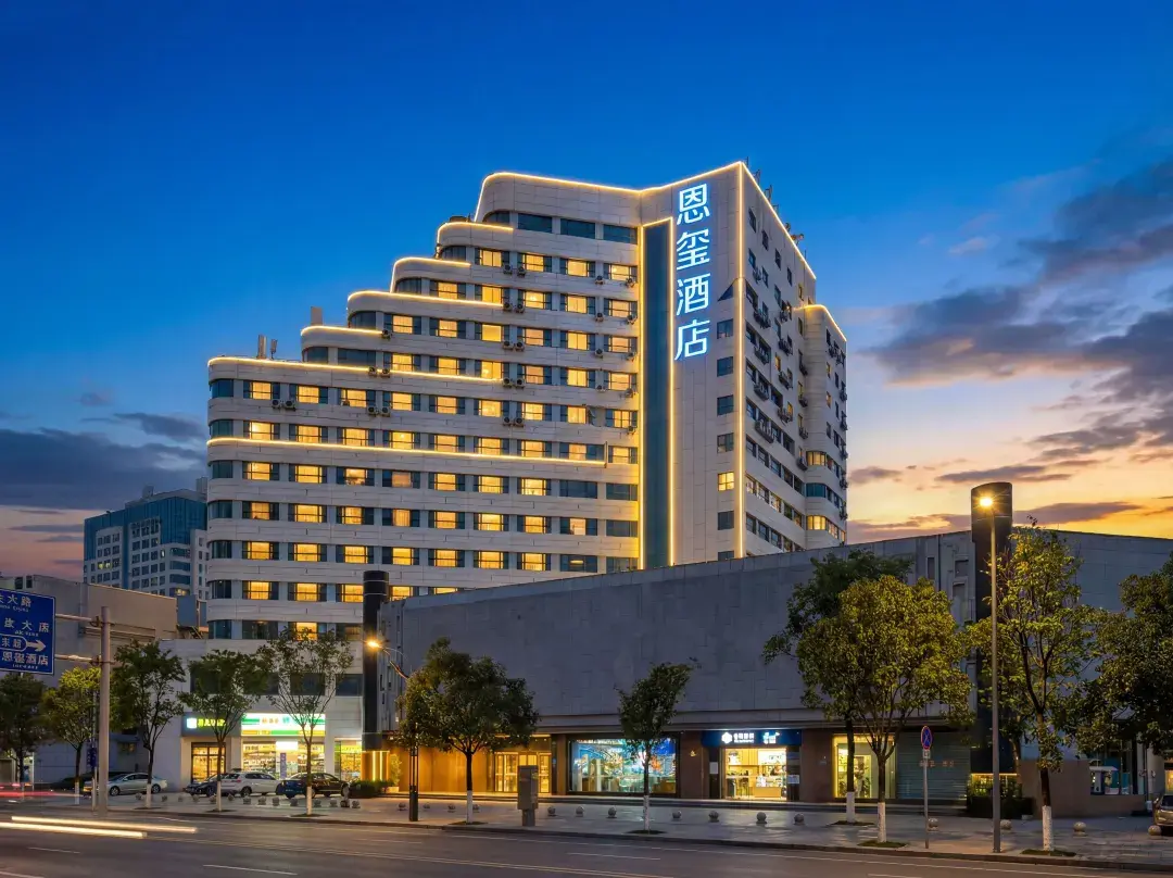 Enxuan Hotel - Xi’An