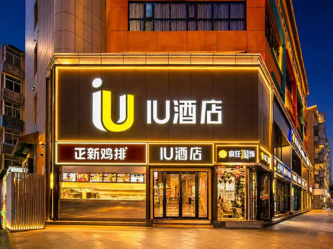 Iu Hotel - Shijiazhuang
