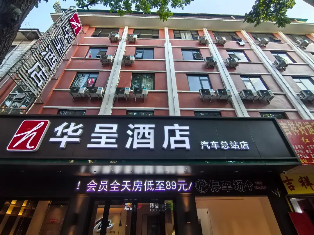 Huacheng Hotel - Yulin