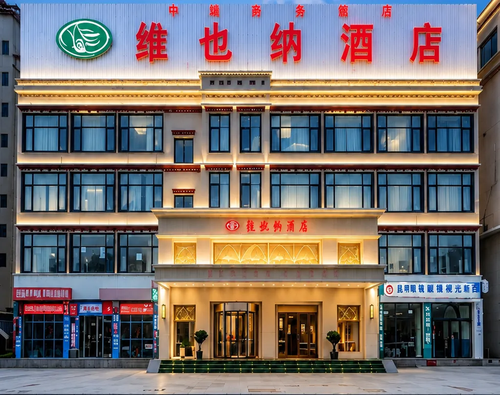 Vienna Hotel - Chengguan