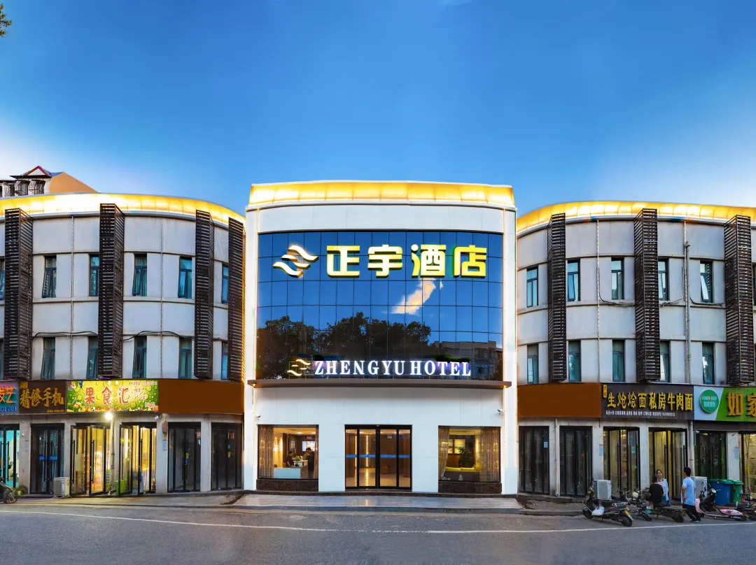 Zhengyu Hotel - Nanyang