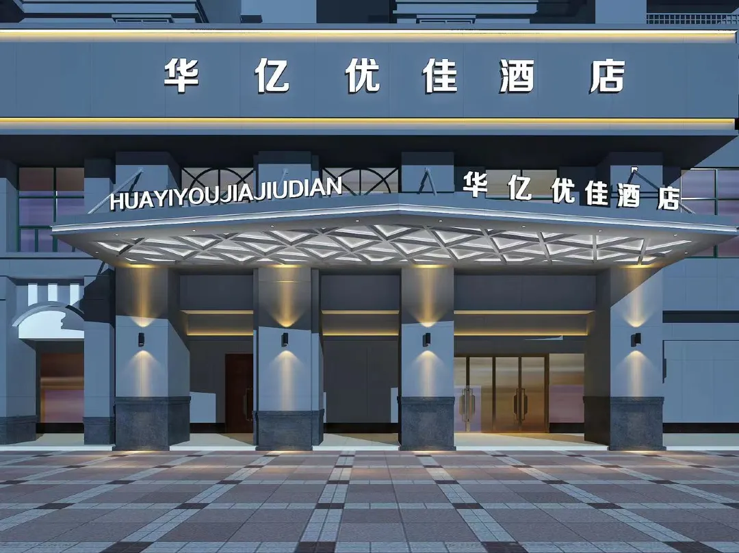 Huayi Youjia Hotel - Shaoguan