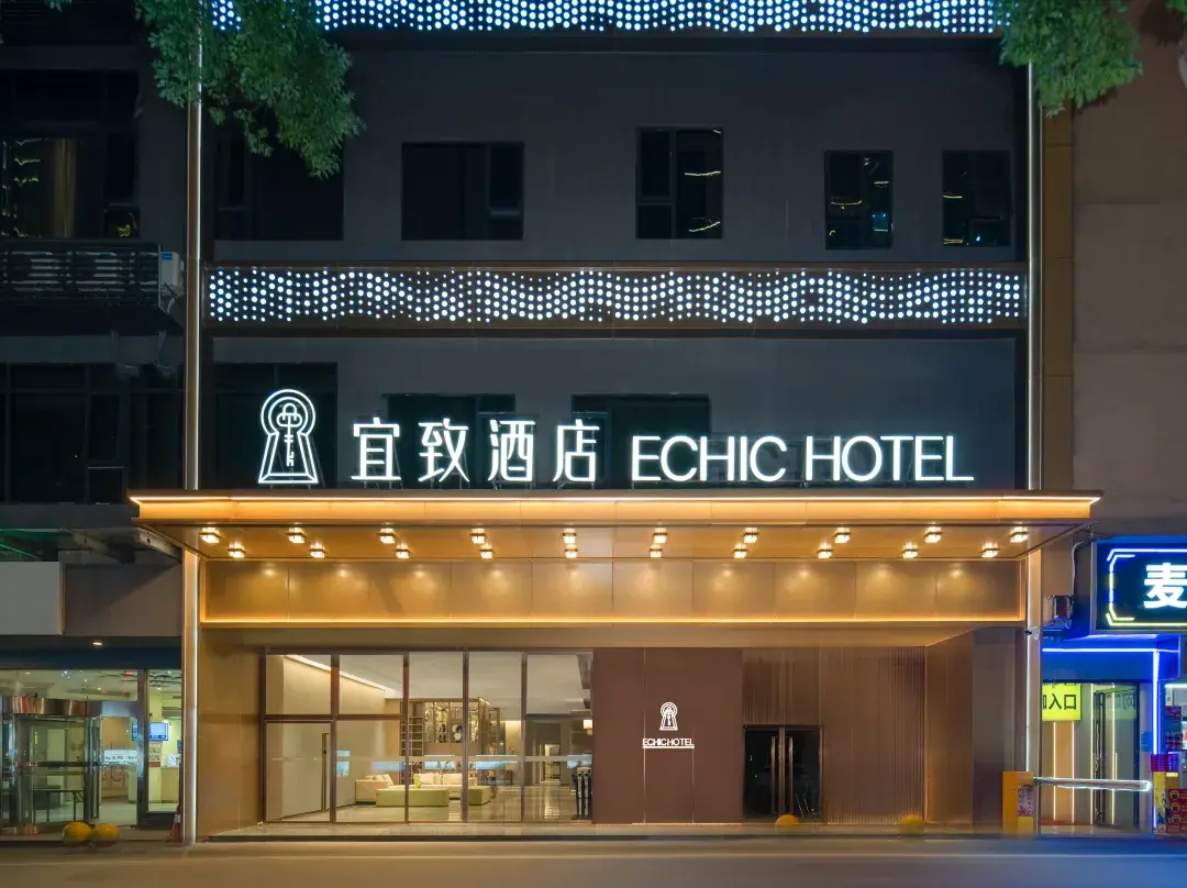 Yizhi Hotel - Changsha