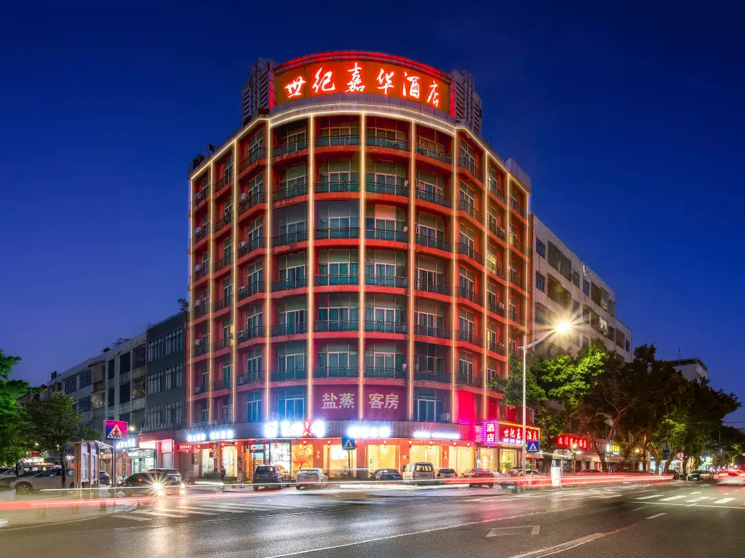 Dongguan Century Jiahua Hotel - Dongguan