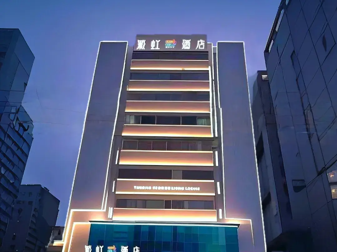 Rainbow Hotel Friendship Sunshine City - Haikou
