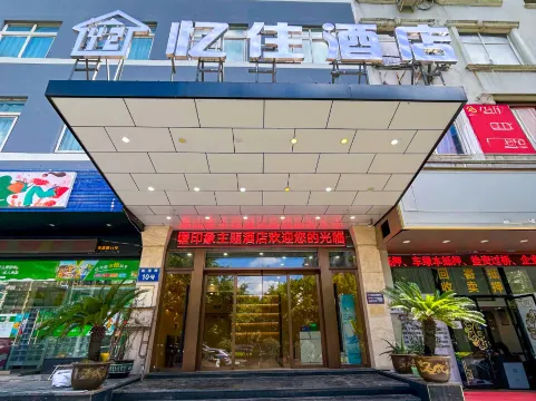 Nantang Yinxiang Theme Hotel - Wenzhou
