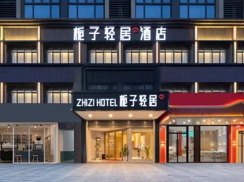 Zhizi Qingju Hotel - Jingmen
