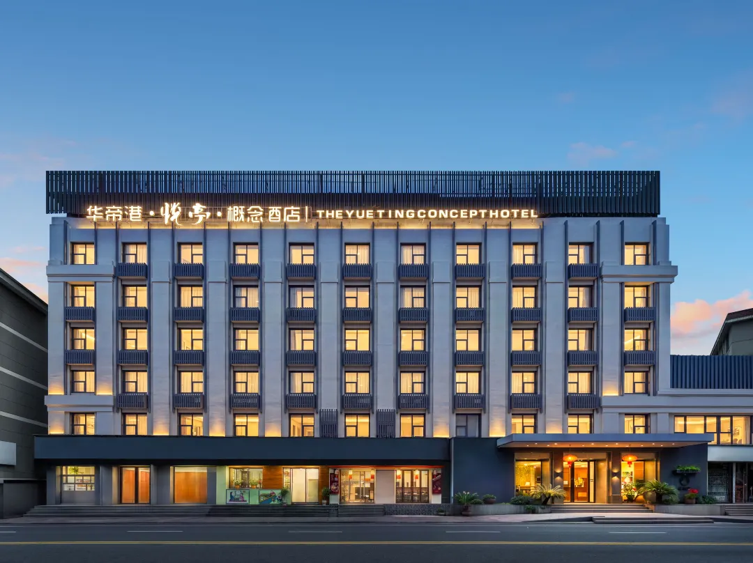 Huadigang Yueting Concept Hotel - Hangzhou