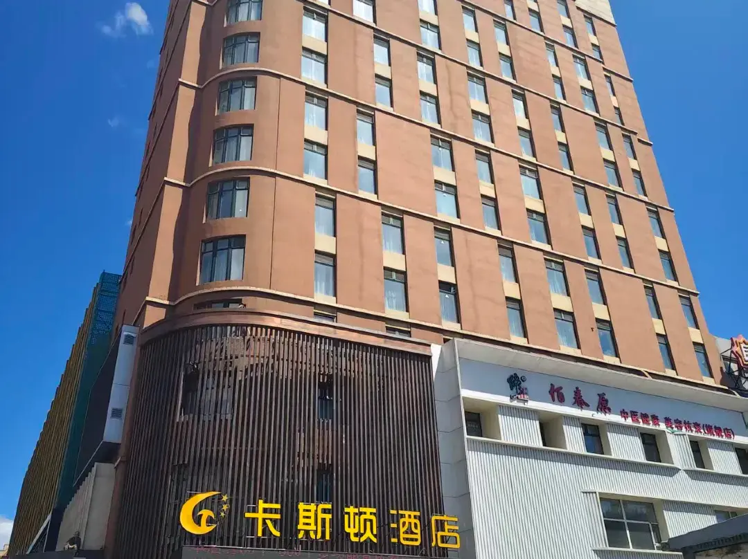 Changchun Kasidun Hotel - Changchun