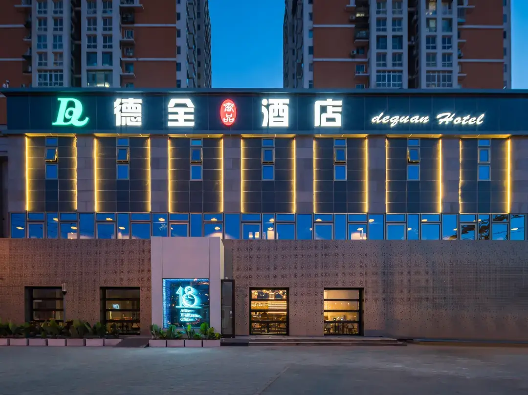 Dequan Luxury Hotel - Beijing
