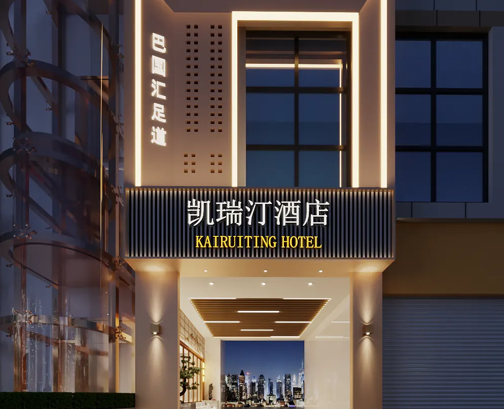 Kairuiting Hotel - Chongqing