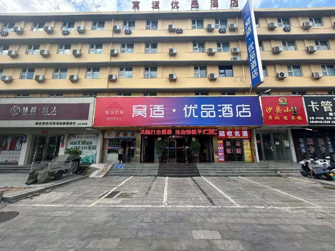 Wushi Premium Hotel - Zhumadian
