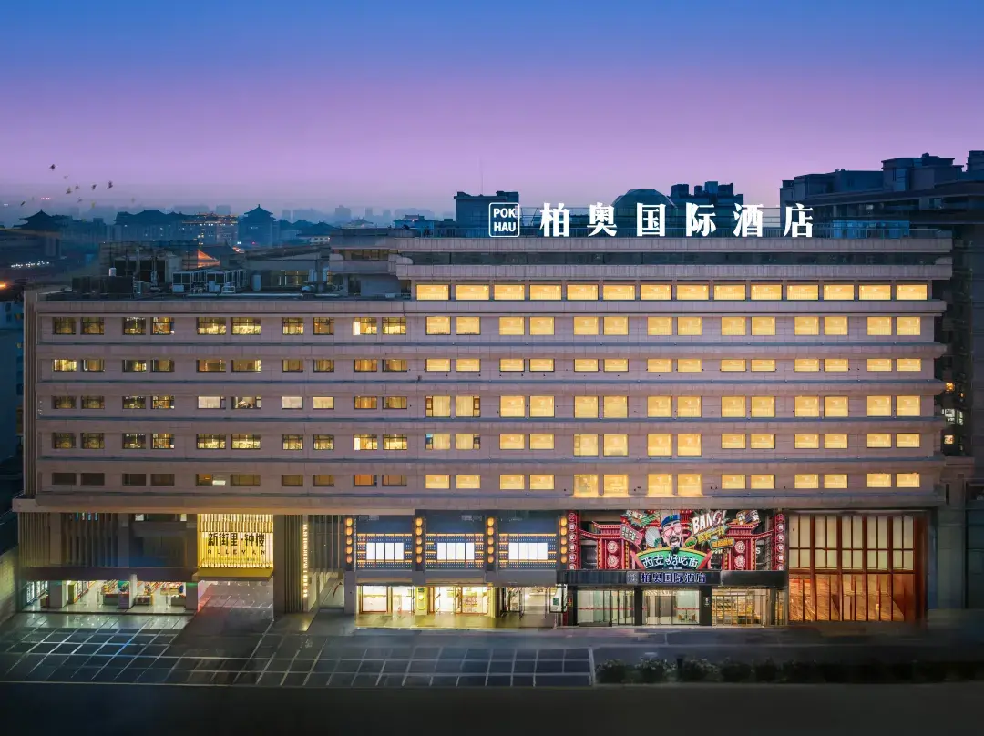 Boao International Hotel - Xi’An