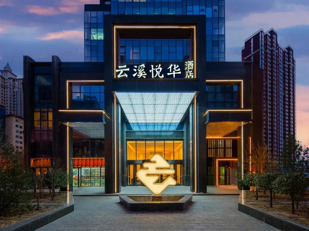 Taiyuanyunxi Yuehua Hotel - Jinzhong